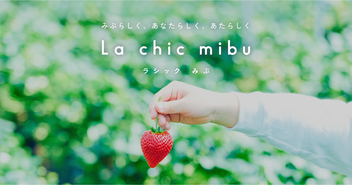News｜株式会社La chic mibu